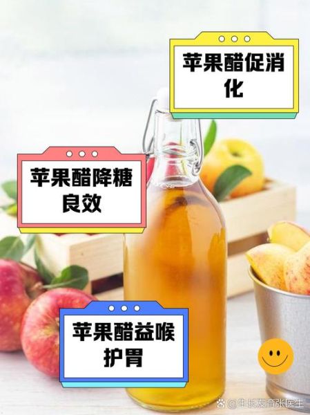 苹果醋喝了有什么好处_苹果醋什么时候喝最好-第1张图片-山城妙识 苹果醋喝了有什么好处_苹果醋什么时候喝最好-第1张图片-山城妙识