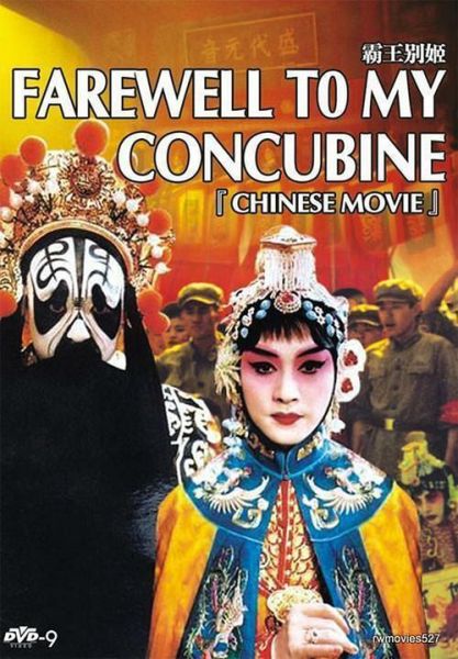 霸王别姬在线观看完整版_哪里能看高清国语版-第3张图片-山城妙识 霸王别姬在线观看完整版_哪里能看高清国语版-第3张图片-山城妙识