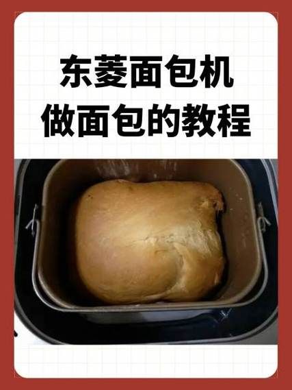 面包机做面包的详细步骤_面包机做面包需要哪些材料-第1张图片-山城妙识 面包机做面包的详细步骤_面包机做面包需要哪些材料-第1张图片-山城妙识
