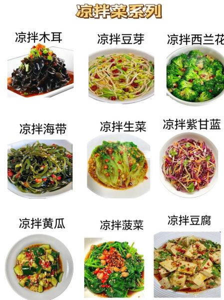 夏季凉拌菜怎么做_54种凉拌菜做法大全-第2张图片-山城妙识 夏季凉拌菜怎么做_54种凉拌菜做法大全-第2张图片-山城妙识