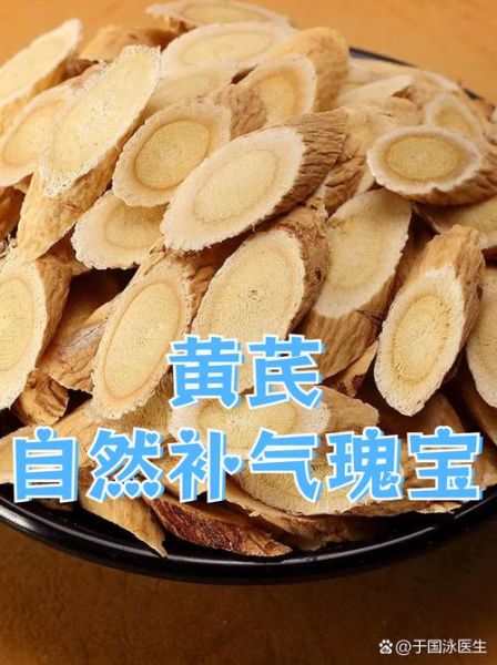 黄芪能提高性功能吗_黄芪壮阳多久见效-第2张图片-山城妙识 黄芪能提高性功能吗_黄芪壮阳多久见效-第2张图片-山城妙识