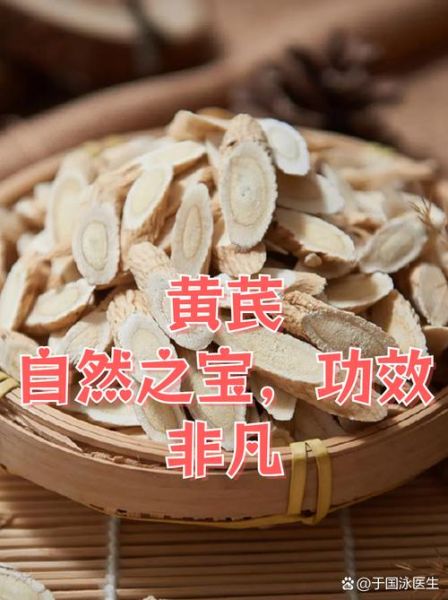 黄芪能提高性功能吗_黄芪壮阳多久见效-第3张图片-山城妙识 黄芪能提高性功能吗_黄芪壮阳多久见效-第3张图片-山城妙识