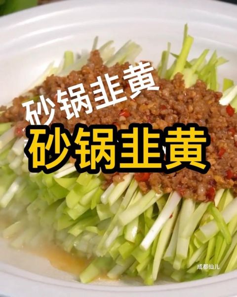 韭黄怎么做好吃_韭黄的家常做法大全-第3张图片-山城妙识 韭黄怎么做好吃_韭黄的家常做法大全-第3张图片-山城妙识