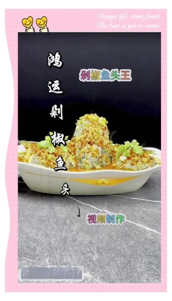 剁椒鱼头剁椒怎么熬制_剁椒鱼头剁椒配方-第1张图片-山城妙识 剁椒鱼头剁椒怎么熬制_剁椒鱼头剁椒配方-第1张图片-山城妙识