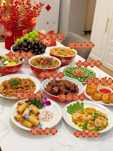 年三十菜谱有寓意的菜_哪些菜必须上桌-第2张图片-山城妙识 年三十菜谱有寓意的菜_哪些菜必须上桌-第2张图片-山城妙识