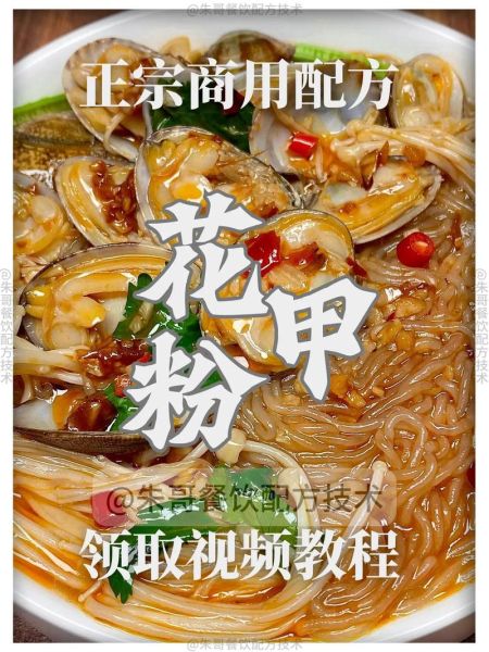 锡纸花甲粉配方怎么做_商用版成本怎么算-第1张图片-山城妙识 锡纸花甲粉配方怎么做_商用版成本怎么算-第1张图片-山城妙识