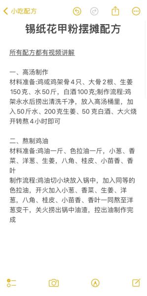 锡纸花甲粉配方怎么做_商用版成本怎么算-第2张图片-山城妙识 锡纸花甲粉配方怎么做_商用版成本怎么算-第2张图片-山城妙识