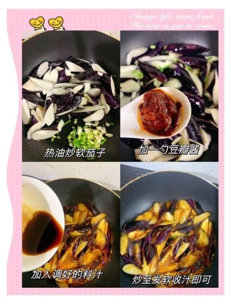 甜红烧茄子怎么做_家常茄子不吸油技巧-第1张图片-山城妙识 甜红烧茄子怎么做_家常茄子不吸油技巧-第1张图片-山城妙识