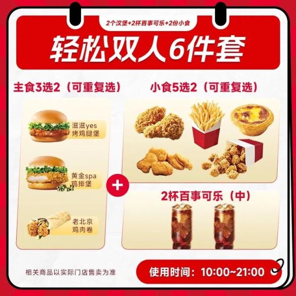 肯德基外卖订餐网怎么用_肯德基外卖订餐网优惠券怎么领-第2张图片-山城妙识 肯德基外卖订餐网怎么用_肯德基外卖订餐网优惠券怎么领-第2张图片-山城妙识