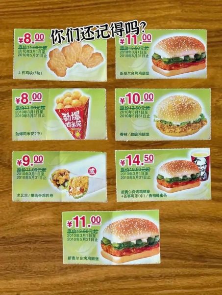 肯德基外卖订餐网怎么用_肯德基外卖订餐网优惠券怎么领-第3张图片-山城妙识 肯德基外卖订餐网怎么用_肯德基外卖订餐网优惠券怎么领-第3张图片-山城妙识