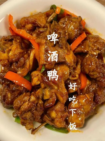 鸭肉怎么做好吃又简单_鸭肉去腥技巧-第1张图片-山城妙识 鸭肉怎么做好吃又简单_鸭肉去腥技巧-第1张图片-山城妙识