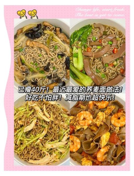 苦荞麦面能降血糖吗_苦荞麦面减肥怎么吃-第1张图片-山城妙识 苦荞麦面能降血糖吗_苦荞麦面减肥怎么吃-第1张图片-山城妙识