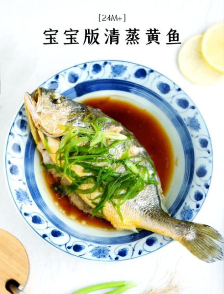 蒸大黄鱼要蒸多少分钟_大黄鱼蒸多久才熟-第3张图片-山城妙识 蒸大黄鱼要蒸多少分钟_大黄鱼蒸多久才熟-第3张图片-山城妙识