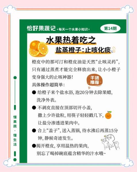 化痰吃什么食物比较好_哪些水果止咳化痰-第2张图片-山城妙识 化痰吃什么食物比较好_哪些水果止咳化痰-第2张图片-山城妙识