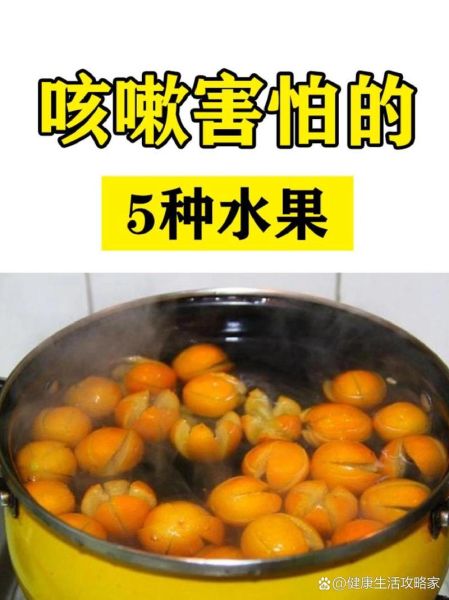 化痰吃什么食物比较好_哪些水果止咳化痰-第3张图片-山城妙识 化痰吃什么食物比较好_哪些水果止咳化痰-第3张图片-山城妙识