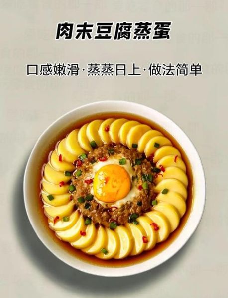 肉末豆腐蒸蛋怎么做_肉末豆腐蒸蛋热量高吗-第1张图片-山城妙识 肉末豆腐蒸蛋怎么做_肉末豆腐蒸蛋热量高吗-第1张图片-山城妙识