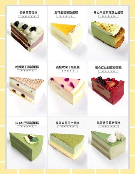 慕斯是什么意思_慕斯蛋糕和慕斯甜品区别-第3张图片-山城妙识 慕斯是什么意思_慕斯蛋糕和慕斯甜品区别-第3张图片-山城妙识