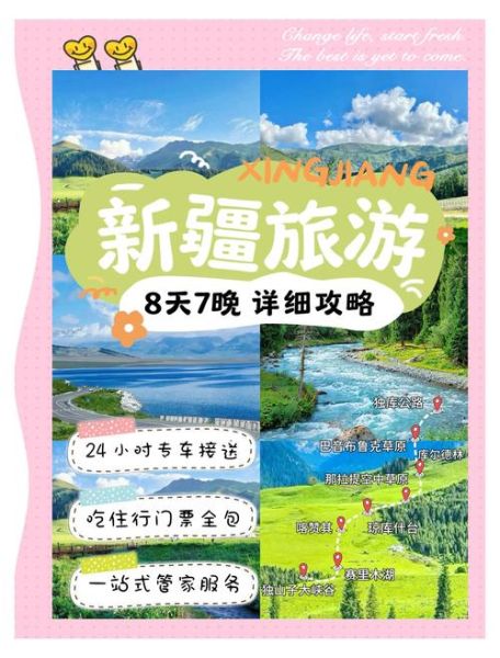 新疆旅游几月份去最好_新疆最佳旅游时间-第3张图片-山城妙识 新疆旅游几月份去最好_新疆最佳旅游时间-第3张图片-山城妙识