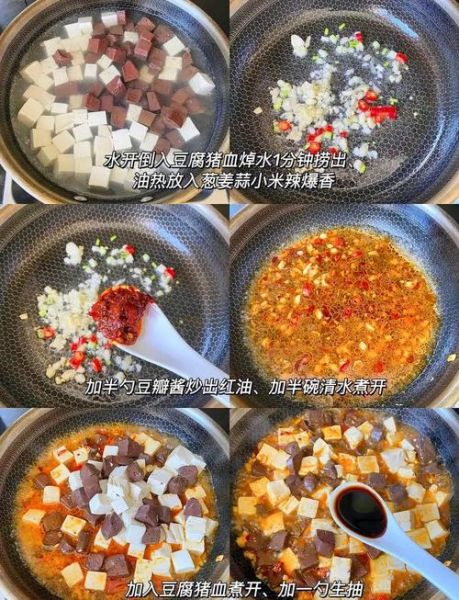 血豆腐怎么做好吃_血豆腐的家常做法-第1张图片-山城妙识 血豆腐怎么做好吃_血豆腐的家常做法-第1张图片-山城妙识