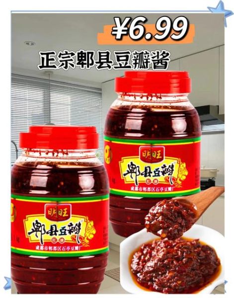 豆瓣酱有哪些配料_豆瓣酱为什么那么香-第1张图片-山城妙识 豆瓣酱有哪些配料_豆瓣酱为什么那么香-第1张图片-山城妙识