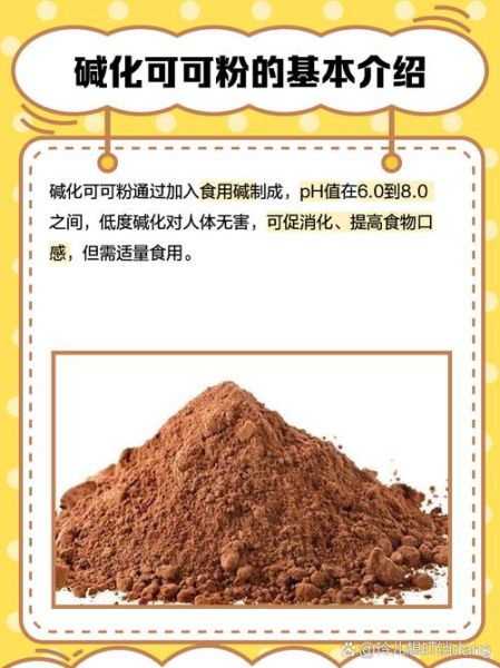 可可粉是反式脂肪酸吗_可可粉含反式脂肪吗-第1张图片-山城妙识 可可粉是反式脂肪酸吗_可可粉含反式脂肪吗-第1张图片-山城妙识