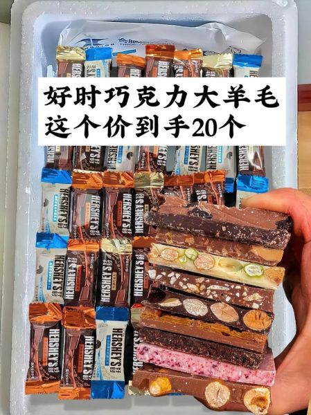 好时巧克力价格为什么贵_好时巧克力真假怎么辨别-第1张图片-山城妙识 好时巧克力价格为什么贵_好时巧克力真假怎么辨别-第1张图片-山城妙识