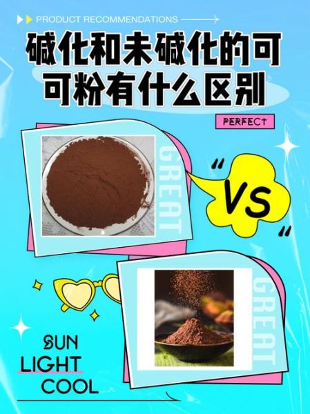 可可粉是反式脂肪酸吗_可可粉含反式脂肪吗-第3张图片-山城妙识 可可粉是反式脂肪酸吗_可可粉含反式脂肪吗-第3张图片-山城妙识