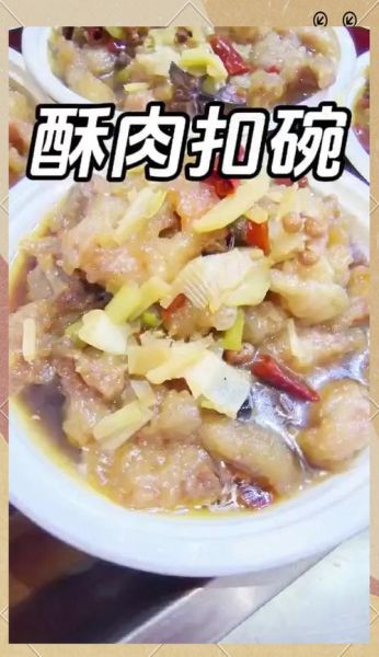 扣碗酥肉怎么做_扣碗酥肉家常做法-第3张图片-山城妙识 扣碗酥肉怎么做_扣碗酥肉家常做法-第3张图片-山城妙识