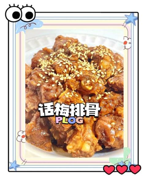 话梅排骨怎么做_话梅排骨的正宗做法-第3张图片-山城妙识 话梅排骨怎么做_话梅排骨的正宗做法-第3张图片-山城妙识