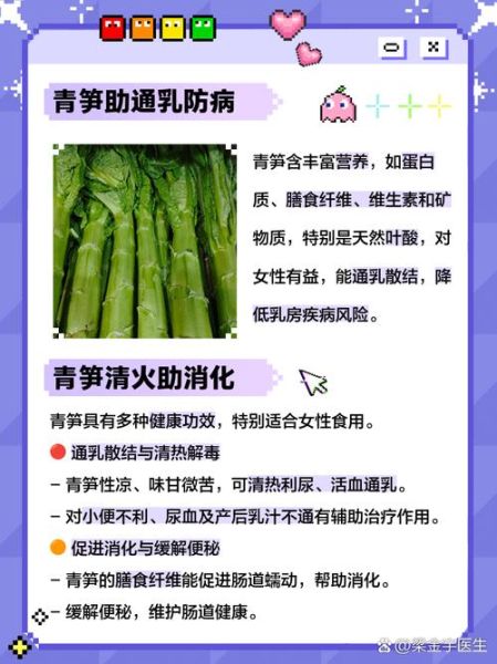 女性吃竹笋的好处和坏处_竹笋对女性的影响-第3张图片-山城妙识 女性吃竹笋的好处和坏处_竹笋对女性的影响-第3张图片-山城妙识