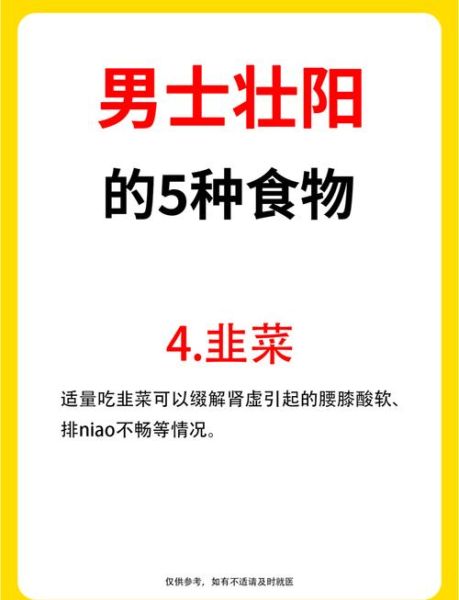 吃什么能壮阳增长增大_男人增大增粗吃什么-第1张图片-山城妙识 吃什么能壮阳增长增大_男人增大增粗吃什么-第1张图片-山城妙识