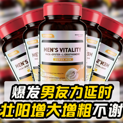 吃什么能壮阳增长增大_男人增大增粗吃什么-第2张图片-山城妙识 吃什么能壮阳增长增大_男人增大增粗吃什么-第2张图片-山城妙识