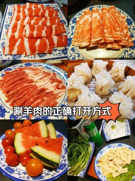 涮羊肉怎么吃_涮羊肉的正确吃法-第1张图片-山城妙识 涮羊肉怎么吃_涮羊肉的正确吃法-第1张图片-山城妙识