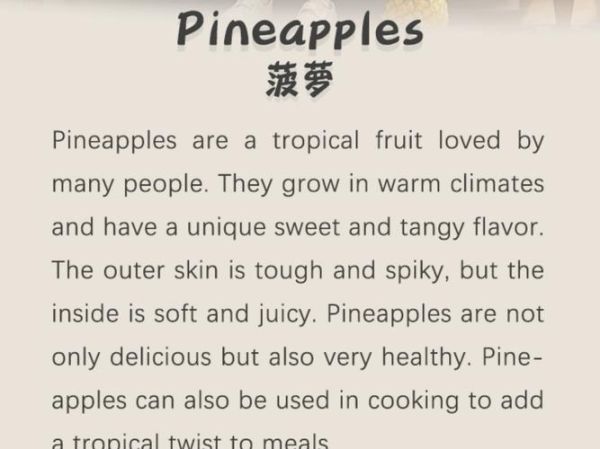 菠萝英语怎么说_pineapple发音技巧-第1张图片-山城妙识 菠萝英语怎么说_pineapple发音技巧-第1张图片-山城妙识