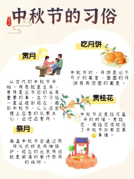 中秋节有哪些传统风俗_中秋节的习俗有哪些-第1张图片-山城妙识 中秋节有哪些传统风俗_中秋节的习俗有哪些-第1张图片-山城妙识
