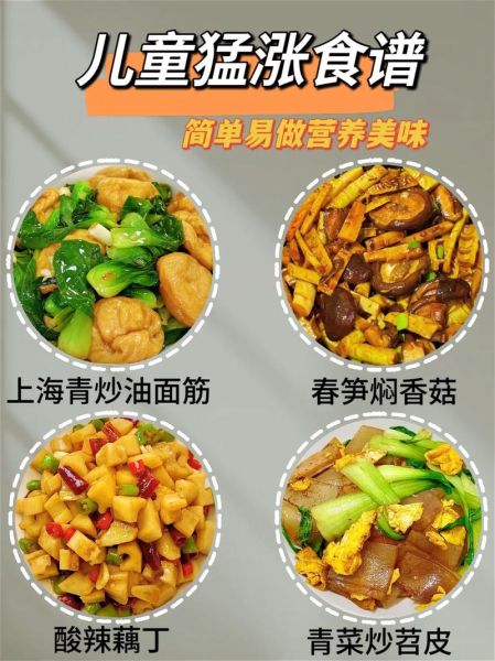 炒素菜有哪些_家常炒素菜怎么做-第3张图片-山城妙识 炒素菜有哪些_家常炒素菜怎么做-第3张图片-山城妙识