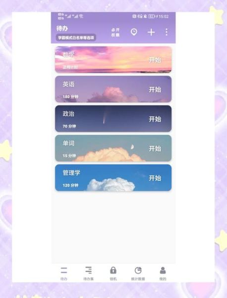 番茄todo社区官网怎么用_番茄todo社区官网功能有哪些-第1张图片-山城妙识 番茄todo社区官网怎么用_番茄todo社区官网功能有哪些-第1张图片-山城妙识