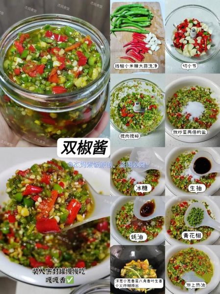 辣椒酱怎么熬_自制辣椒酱配方-第2张图片-山城妙识 辣椒酱怎么熬_自制辣椒酱配方-第2张图片-山城妙识