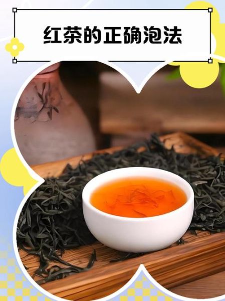 红茶怎么泡才正确_红茶泡法的正确方法-第1张图片-山城妙识 红茶怎么泡才正确_红茶泡法的正确方法-第1张图片-山城妙识