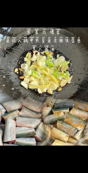 针鱼怎么做好吃_针鱼家常做法-第3张图片-山城妙识 针鱼怎么做好吃_针鱼家常做法-第3张图片-山城妙识