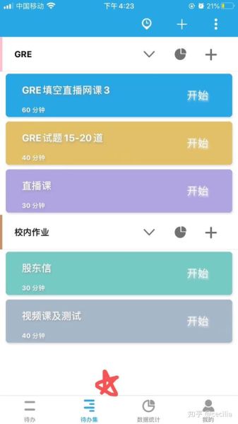 番茄todo社区官网怎么用_番茄todo社区官网功能有哪些-第3张图片-山城妙识 番茄todo社区官网怎么用_番茄todo社区官网功能有哪些-第3张图片-山城妙识