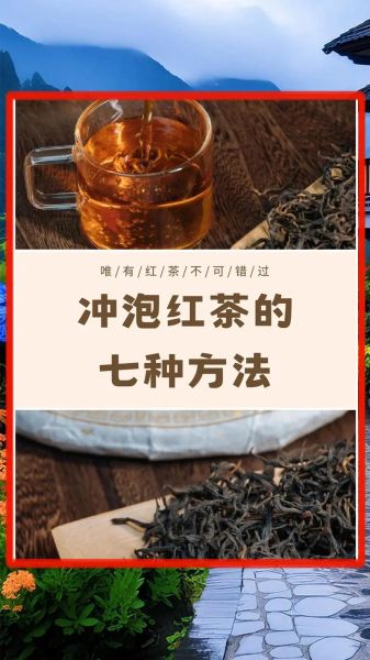 红茶怎么泡才正确_红茶泡法的正确方法-第3张图片-山城妙识 红茶怎么泡才正确_红茶泡法的正确方法-第3张图片-山城妙识