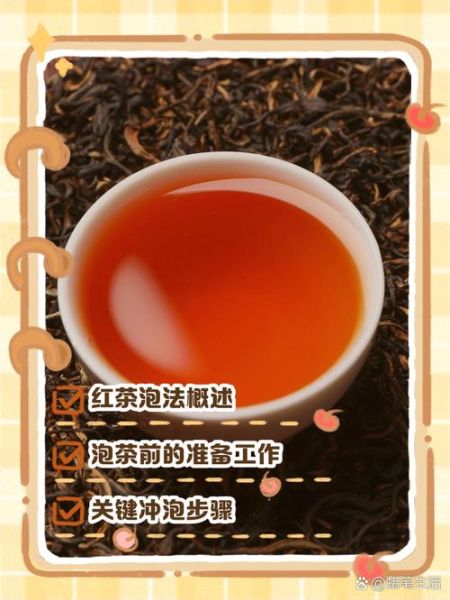 红茶怎么泡才正确_红茶泡法的正确方法-第2张图片-山城妙识 红茶怎么泡才正确_红茶泡法的正确方法-第2张图片-山城妙识