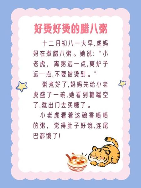 腊八粥的来历是什么_腊八粥的传说故事-第3张图片-山城妙识 腊八粥的来历是什么_腊八粥的传说故事-第3张图片-山城妙识