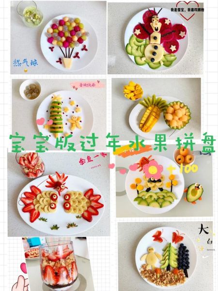 水果拼盘幼儿园怎么做_孩子不爱吃水果怎么办-第1张图片-山城妙识 水果拼盘幼儿园怎么做_孩子不爱吃水果怎么办-第1张图片-山城妙识