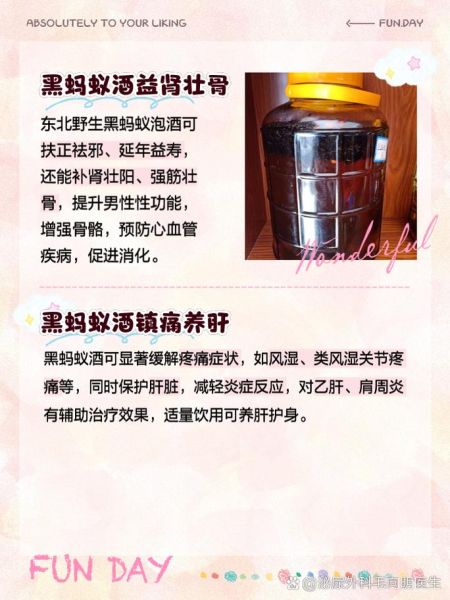 黑蚂蚁泡酒有什么功效_黑蚂蚁酒怎么泡效果最好-第3张图片-山城妙识 黑蚂蚁泡酒有什么功效_黑蚂蚁酒怎么泡效果最好-第3张图片-山城妙识