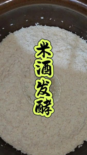 米酒的做法_自制米酒步骤-第3张图片-山城妙识 米酒的做法_自制米酒步骤-第3张图片-山城妙识