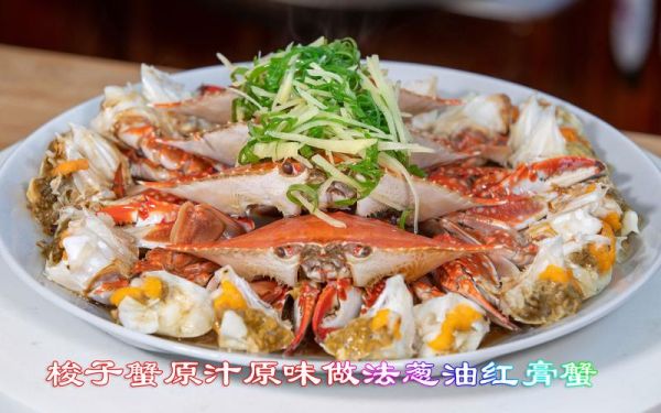 红膏蟹怎么蒸_红膏蟹蒸多久才熟-第1张图片-山城妙识 红膏蟹怎么蒸_红膏蟹蒸多久才熟-第1张图片-山城妙识
