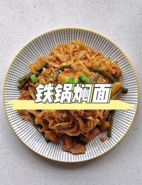 土豆豆角焖面怎么做_家常做法窍门-第3张图片-山城妙识 土豆豆角焖面怎么做_家常做法窍门-第3张图片-山城妙识