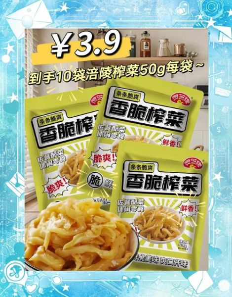 涪陵榨菜为什么涨价_涪陵榨菜涨价后多少钱一包-第3张图片-山城妙识